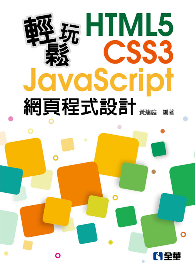 全華題庫系統 – 全華線上測驗 學生入口 – Nissinken